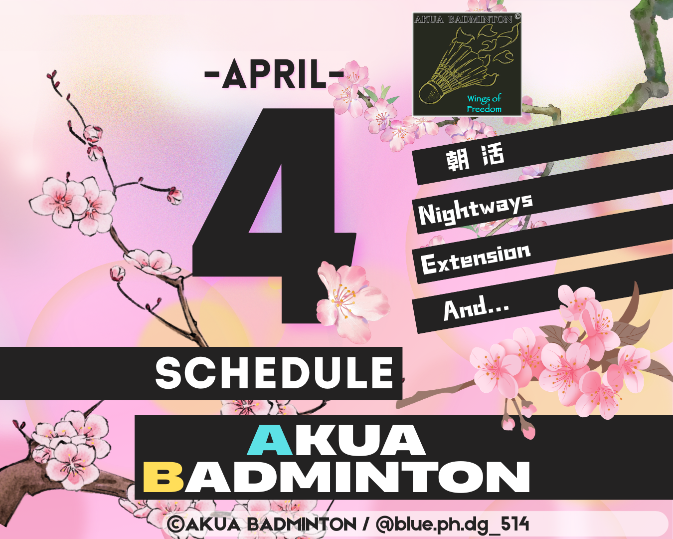 【AKUA Badminton 4月のスケジュール🏸】 – AKUA BADMINTON アクアバドミントン